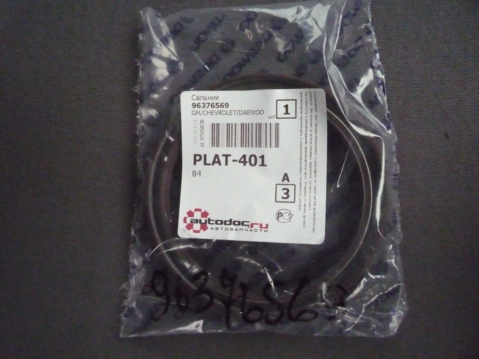 96376569 Сальник коленвала задний (80x98x10) / Chevrolet, OPEL 1.0-1.6 ...