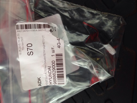 9888629000 ОБРАТНЫЙ КЛАПАН СИСТЕМЫ ОМЫВАТЕЛЯ ЗАДНЕГО СТЕКЛА KIA HYUNDAI ...