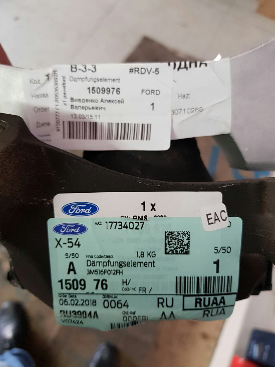 1509976 ПОДУШКА ДВИГАТЕЛЯ ПРАВАЯ (ГИДРАВЛИЧЕСКАЯ). Volvo | Запчасти на ...