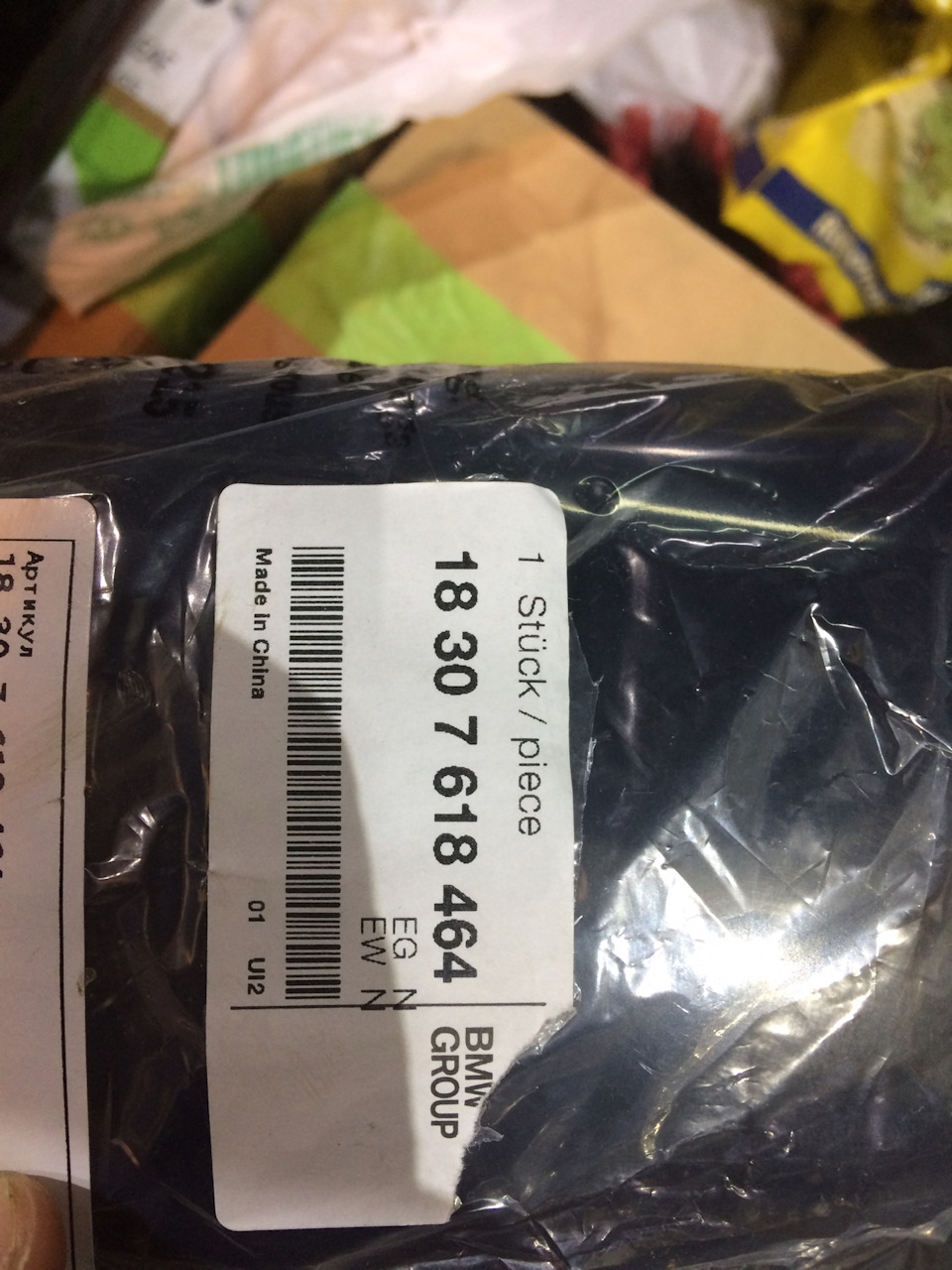 18307618464 Насадка на выпуск.трубу, черн.хром. BMW | Запчасти на DRIVE2