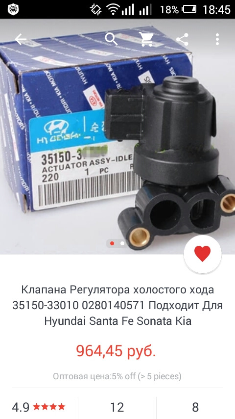 3515033010 ПРИВОД МЕХАНИЗМА ХОЛОСТОГО ХОДА, 15ВТ KIA HYUNDAI | Запчасти ...