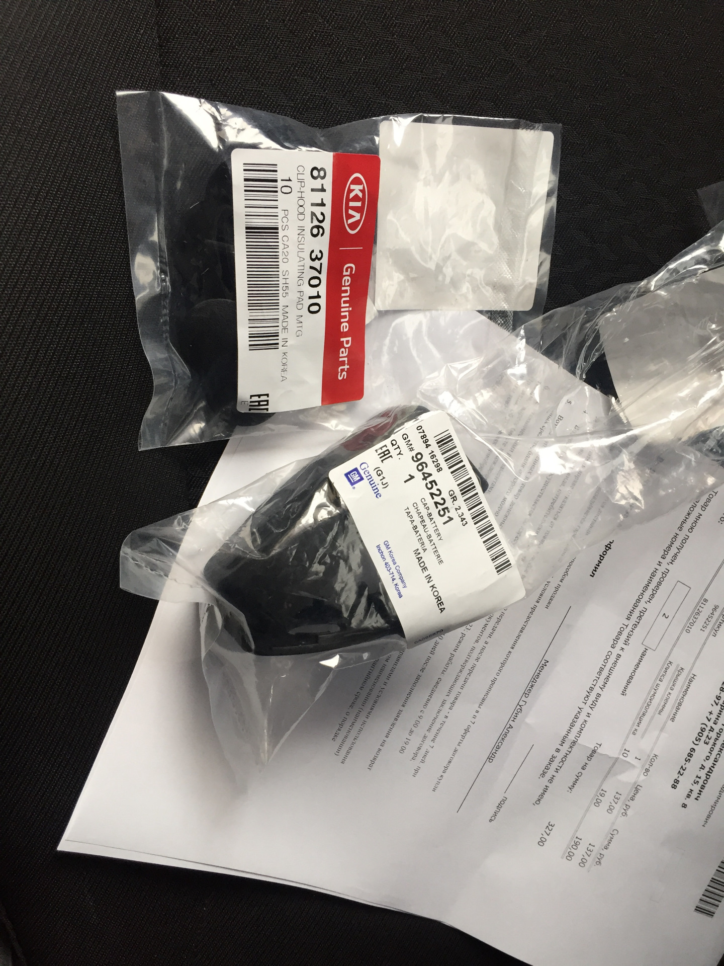 Шви капота и крышка минусовой клеммы Kia Rio — KIA Rio (3G), 1,6 л ...