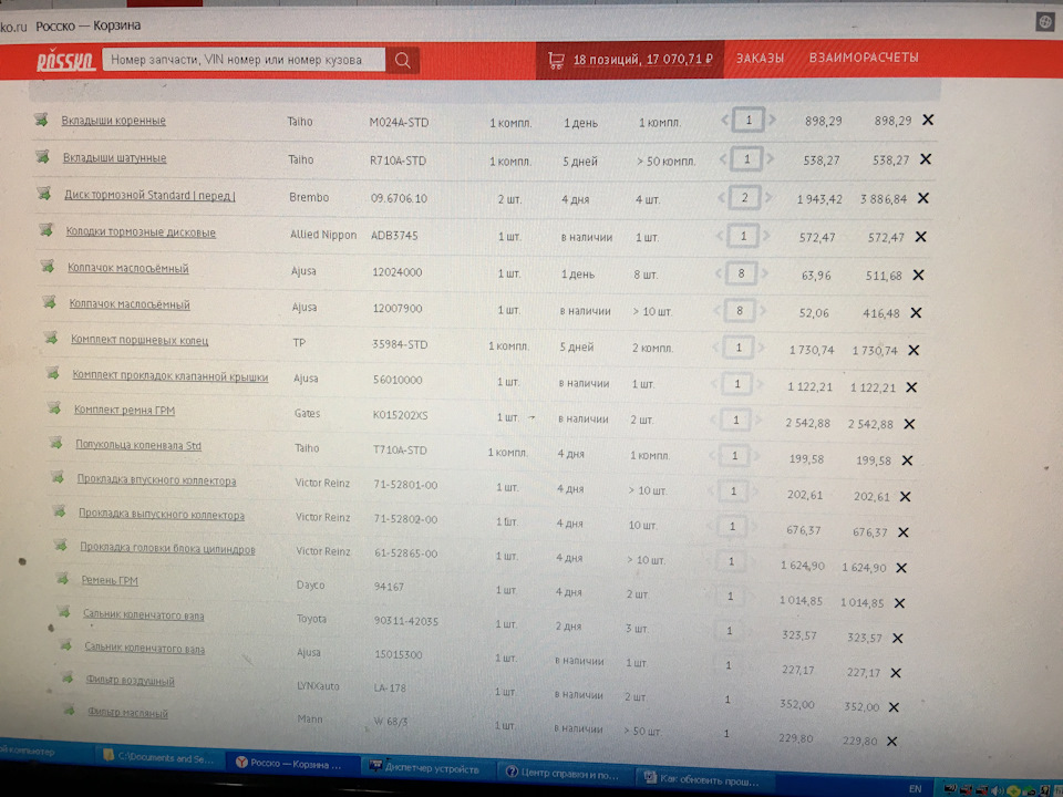 35984STD КОЛЬЦА КОМПЛЕКТ TOYOTA 3S-FE 2,0 (96->) D86.00 STD 1,2X1,2X3,0 ...