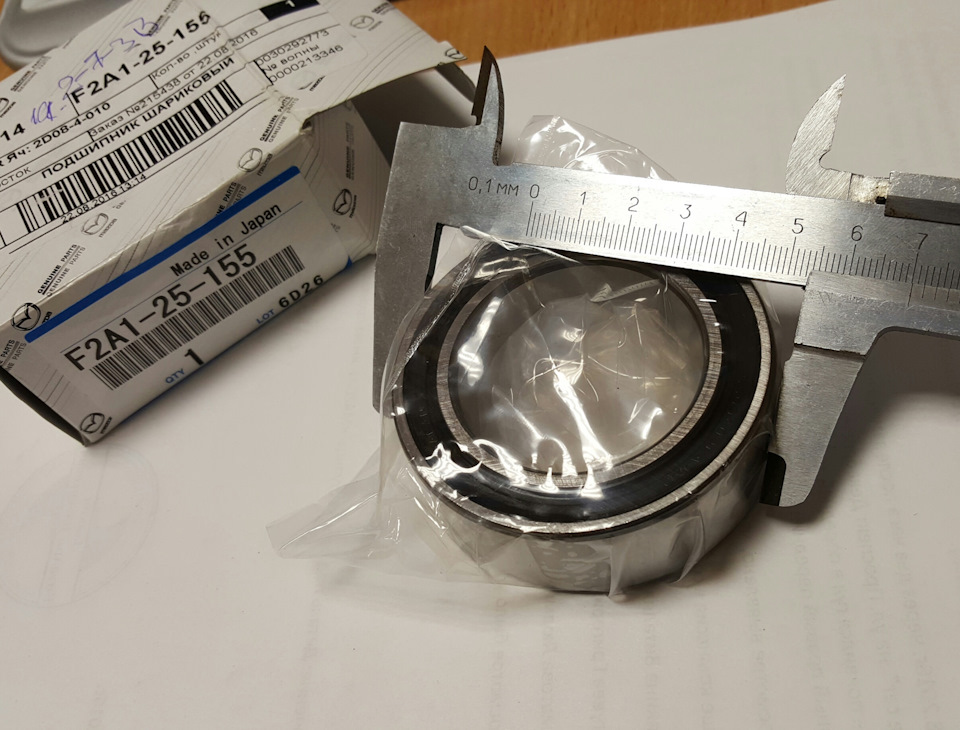 F2A125155 Подшипник подвесной привода правый Mazda | Запчасти на DRIVE2