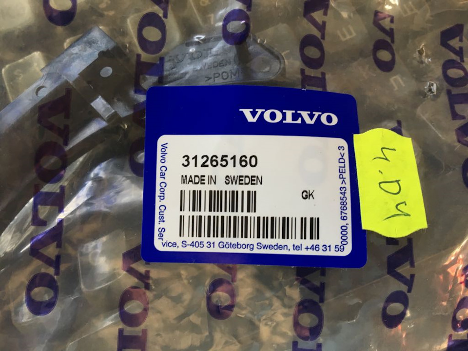 31265160 Петля лючка заливной горловины топливного бака Volvo ...