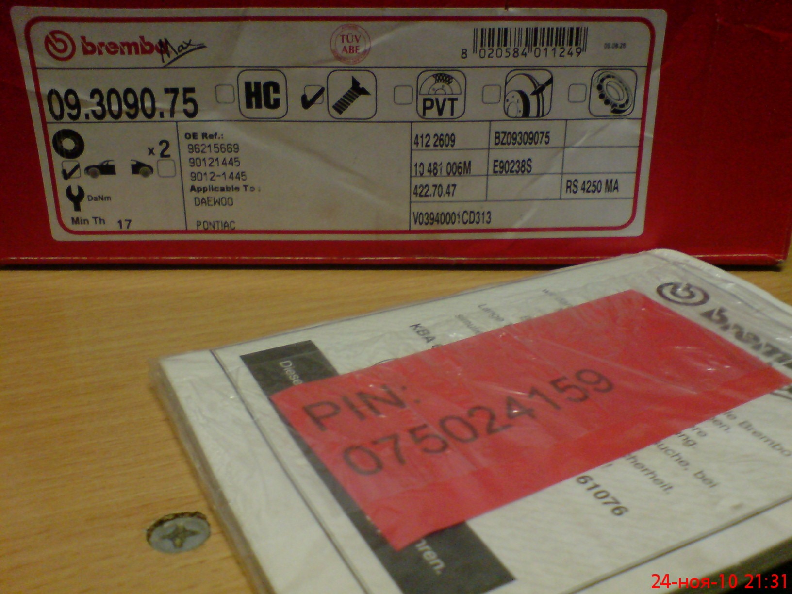 96215669 Тормозные диски GM | Запчасти на DRIVE2