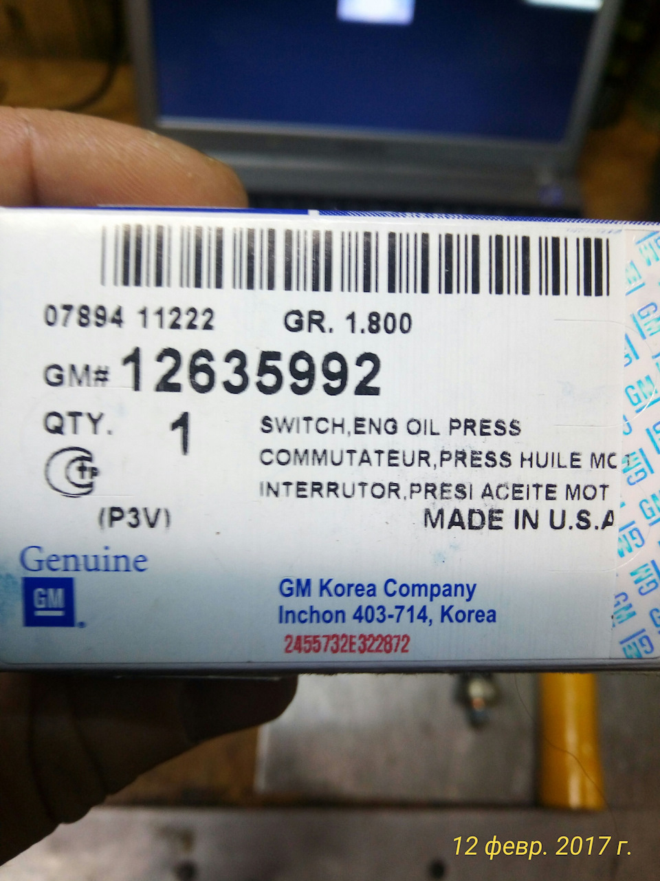 12635992 Датчик давления масла GM | Запчасти на DRIVE2