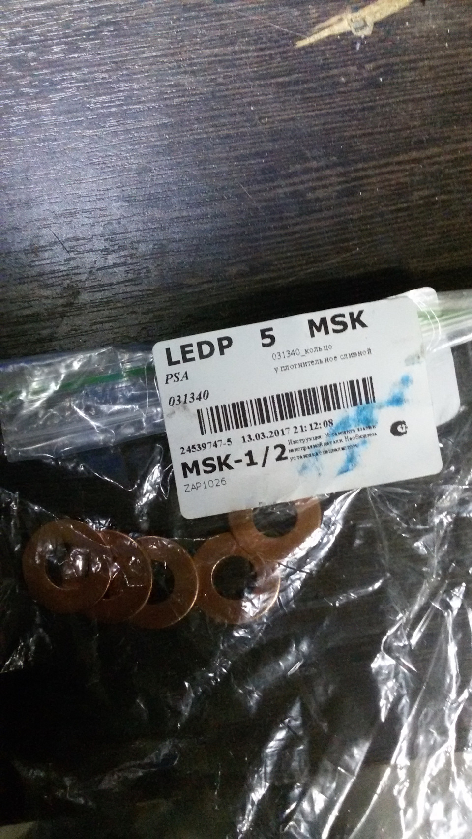 031340 Кольцо уплотнительное Peugeot Citroen | Запчасти на DRIVE2