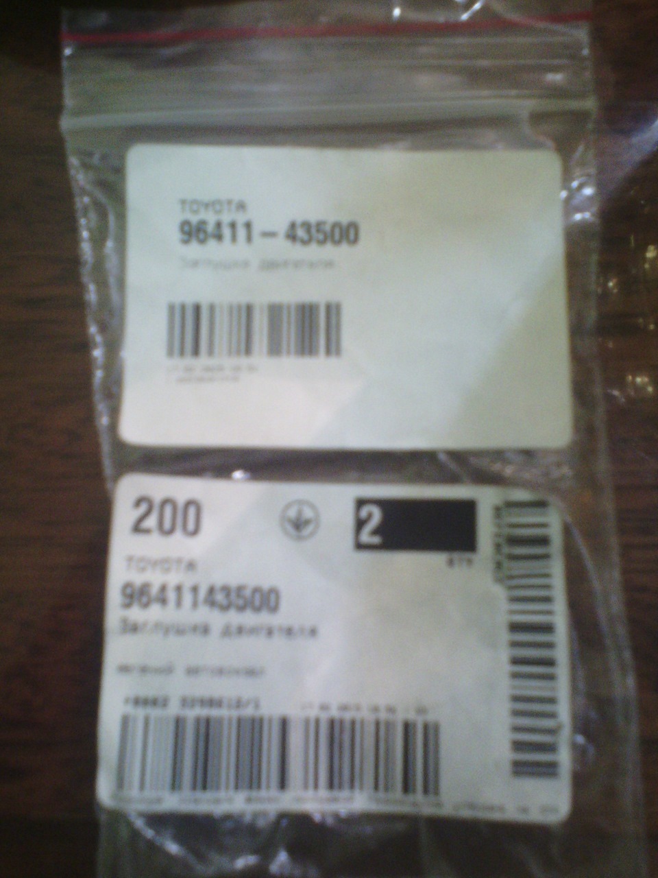 Течь ОЖ…купил заглушки — Toyota Carina ED (2G), 2 л, 1989 года | своими ...