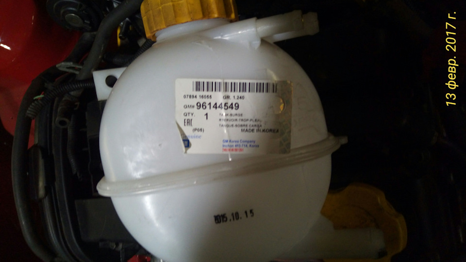 96144549 Расширительный Бачок Радиатора GM | Запчасти на DRIVE2