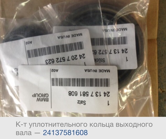 Продам запчасти для АКПП е90 плюс масло — BMW 3 series (E90), 2,5 л ...