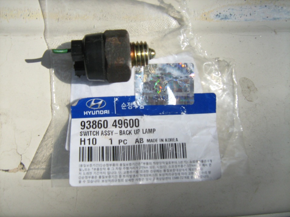 9386049600 Датчик включения ламп заднего хода KIA HYUNDAI | Запчасти на ...