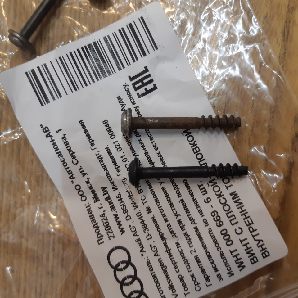 WHT000669 Болт VAG | Запчасти на DRIVE2