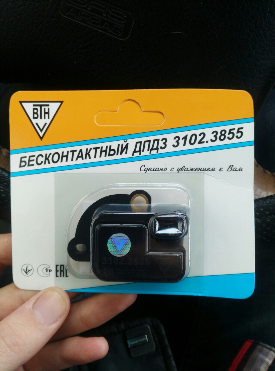 Заменил ДПДЗ — Great Wall Hover, 2,4 л, 2006 года | электроника | DRIVE2