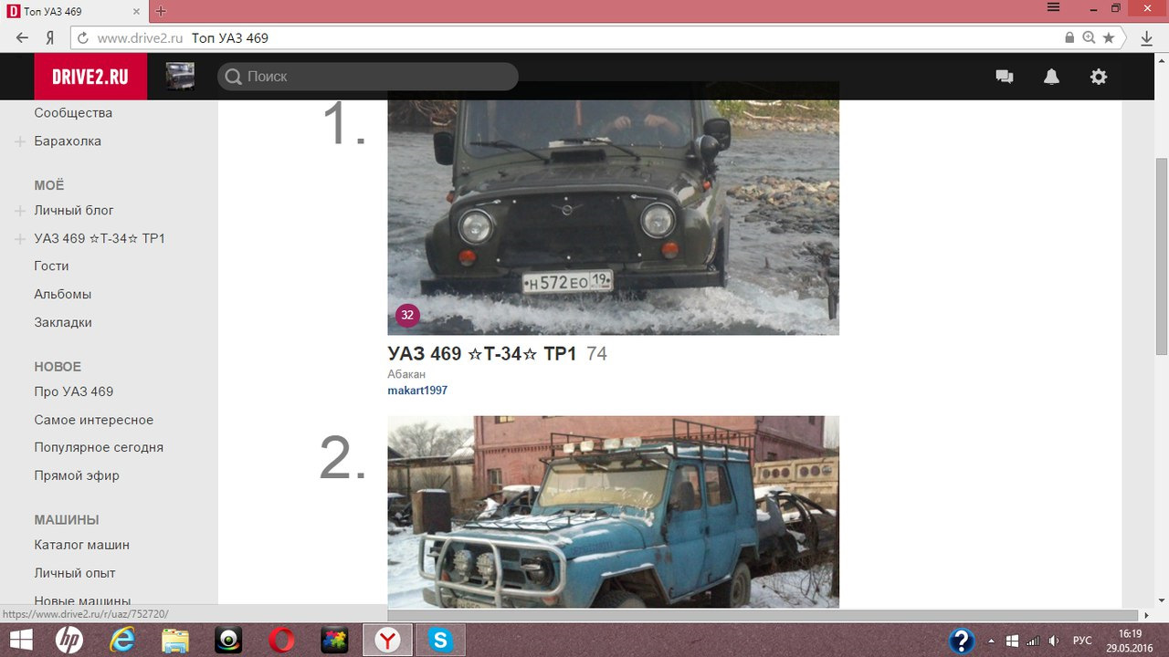 По Абакану из уаз 469 мы на 1 месте ! — УАЗ 469, 1,6 л, 1998 года | рейтинг и продвижение | DRIVE2