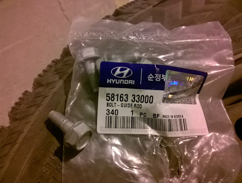 5816333000 БОЛТ M6 KIA HYUNDAI | Запчасти на DRIVE2