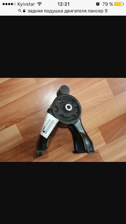 MR519400 Опора двигателя задняя Mitsubishi | Запчасти на DRIVE2