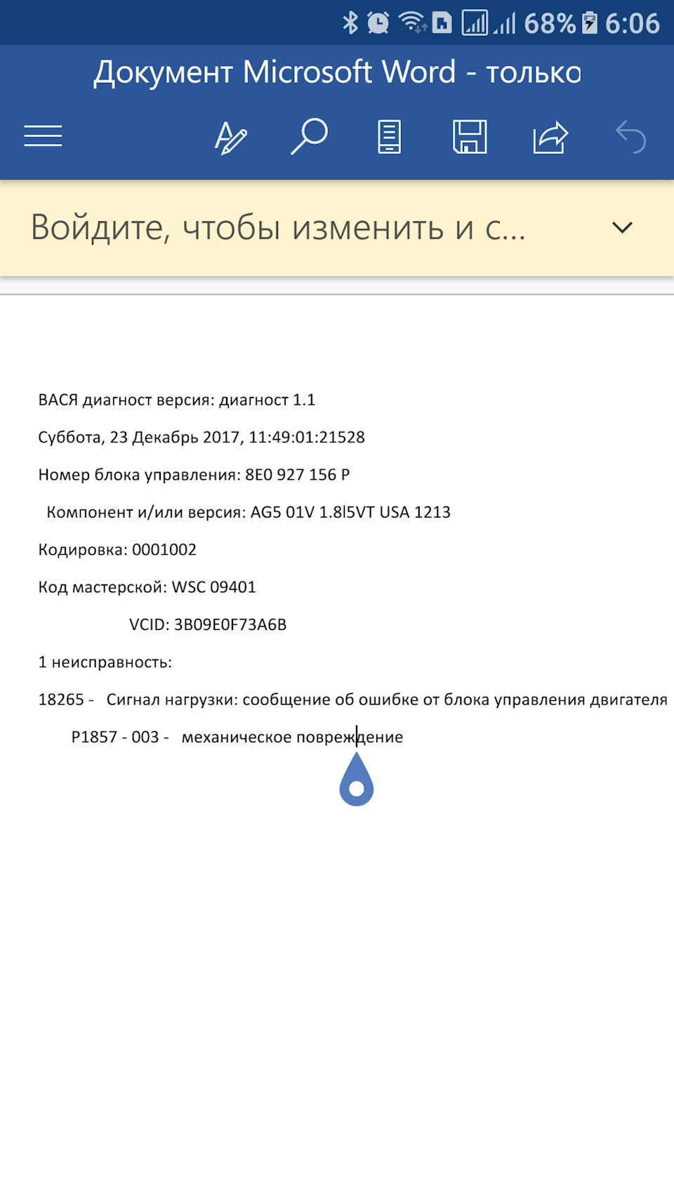 P1857 — 003 Прошу помощи уважаемые — Audi A4 (B6), 1,8 л, 2002 года ...