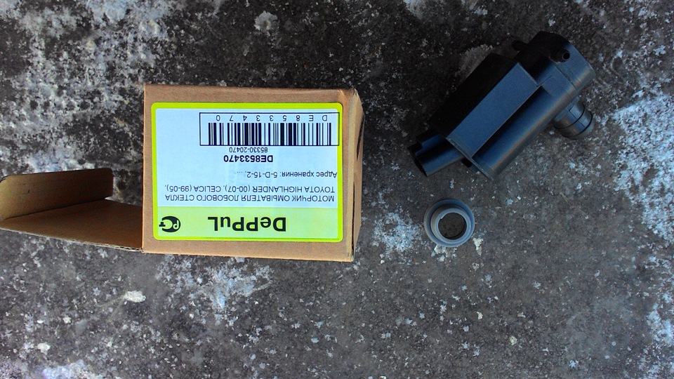 8533020470 МОТОРЧИК ОМЫВАТЕЛЯ ЛОБОВОГО СТЕКЛА TOYOTA HIGHLANDER (00-07 ...