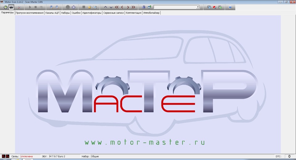 Выбор оборудования для прошивки ЭБУ (Scanmaster CAN) — DRIVE2