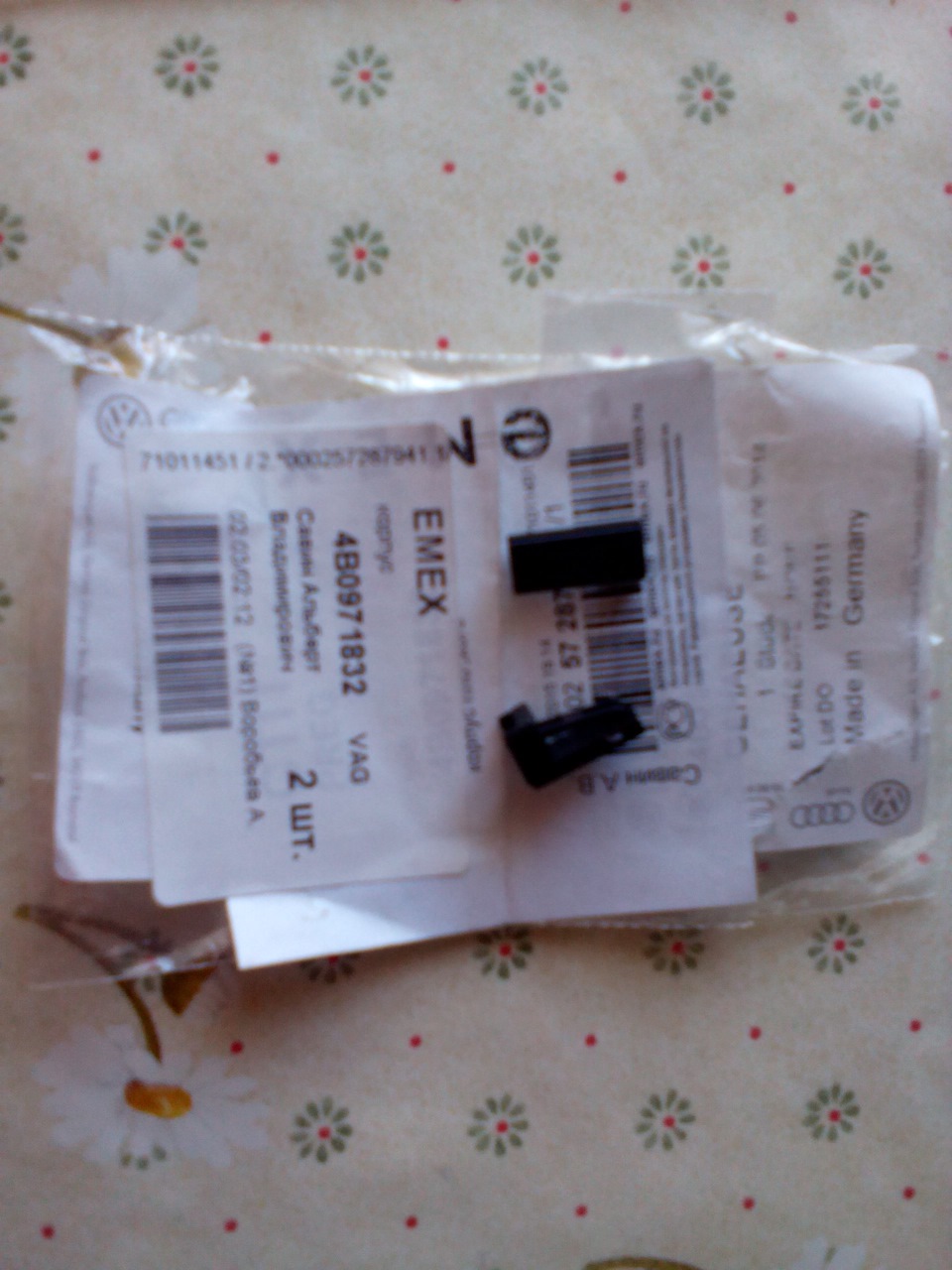 4B0971832 Корпус плоского разъёма с фиксатором контактов ( Состоит из ...