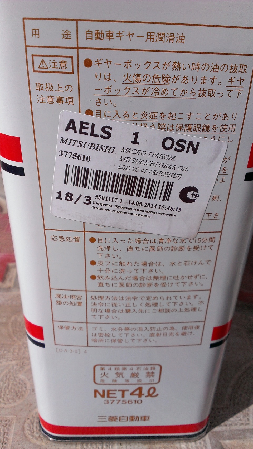 Замена масла в коробке и дифференциалах — Mitsubishi Outlander (1G), 2 ...