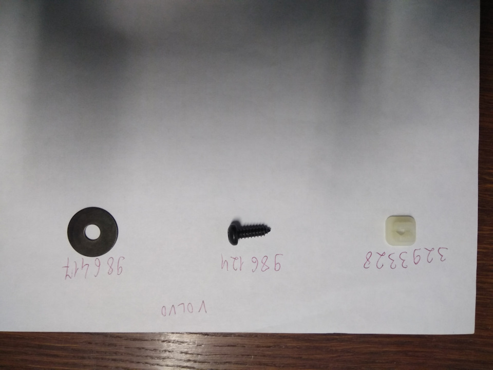 Помогите узнать номер клипсы для заказа — Volvo XC70 III, 2,4 л, 2010 ...