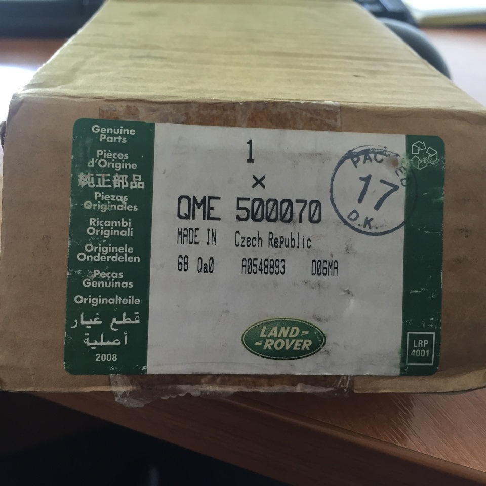 QME500070 ИСПОЛНИТЕЛЬНОЕ УСТРОЙСТВО Jaguar Land Rover | Запчасти на DRIVE2
