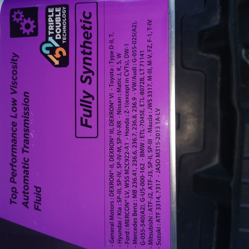 G055025 Трансмиссионное масло VAG | Запчасти на DRIVE2