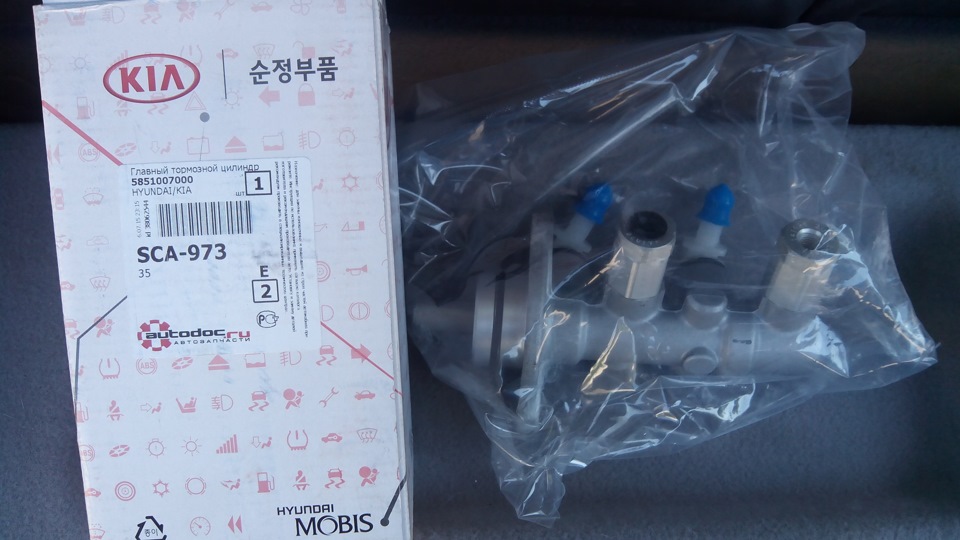 5851007000 Главный тормозной цилиндр KIA HYUNDAI | Запчасти на DRIVE2