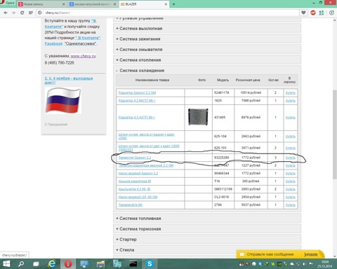 90466344 Водяной насос для Opel Omega A/B, Vectra A 1.8/2.0 GM ...