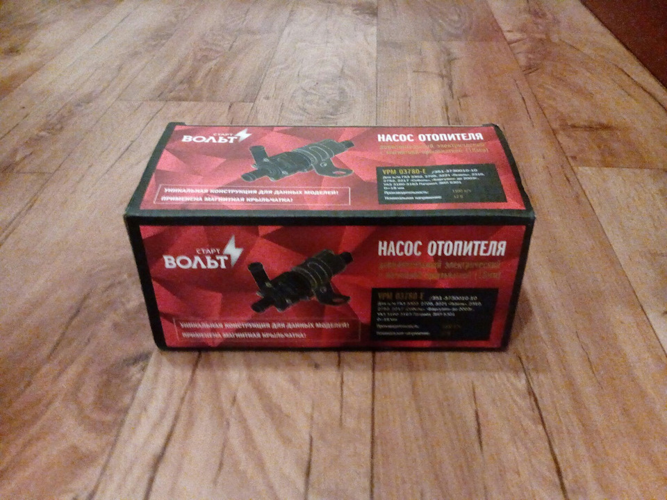 Установил дополнительную помпу (насос) стало теплее ! — Nissan ...