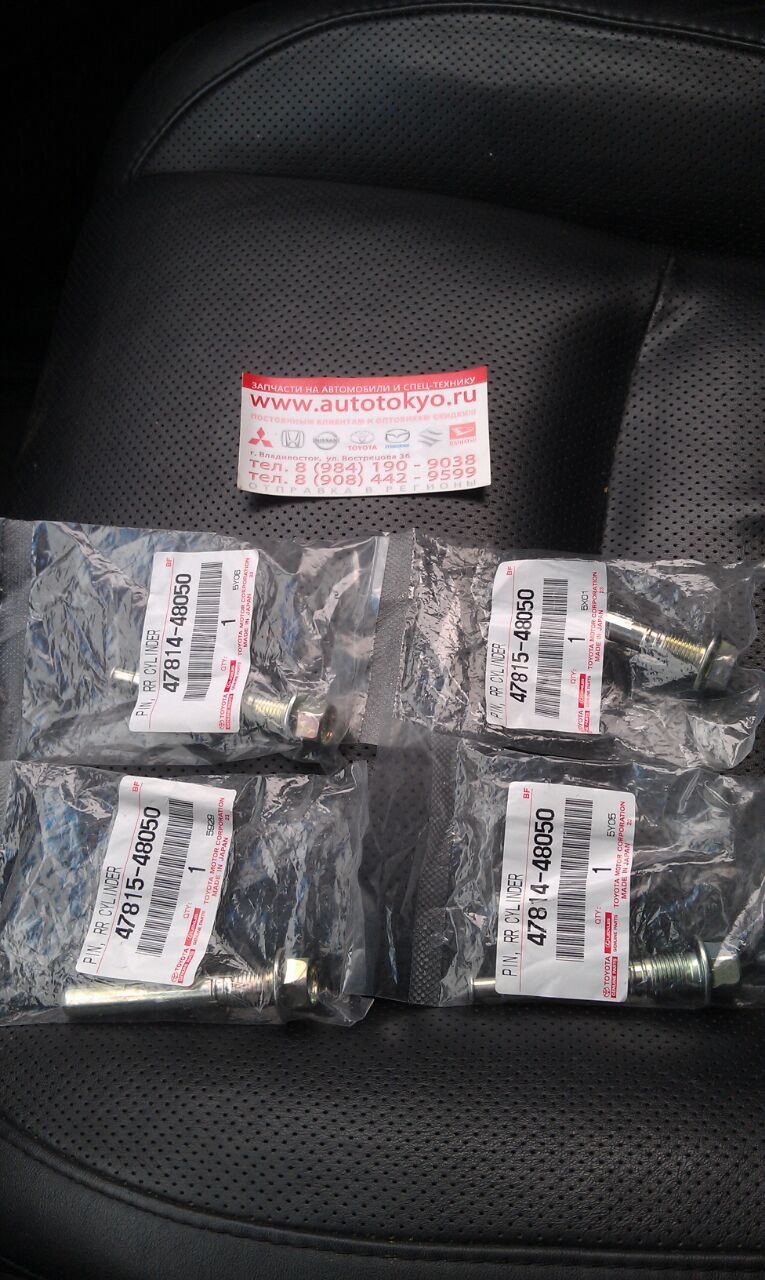 Суппорта и направляйки. — Lexus RX 400h (2G), 3,3 л, 2006 года ...