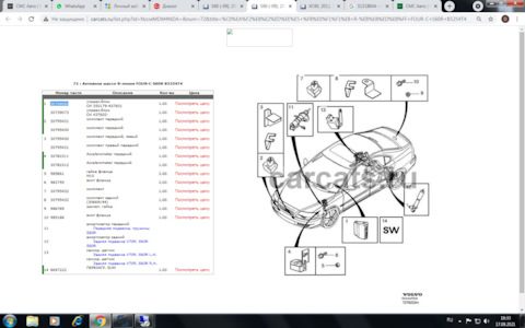 30782311 Датчик ускорения Volvo | Запчасти на DRIVE2