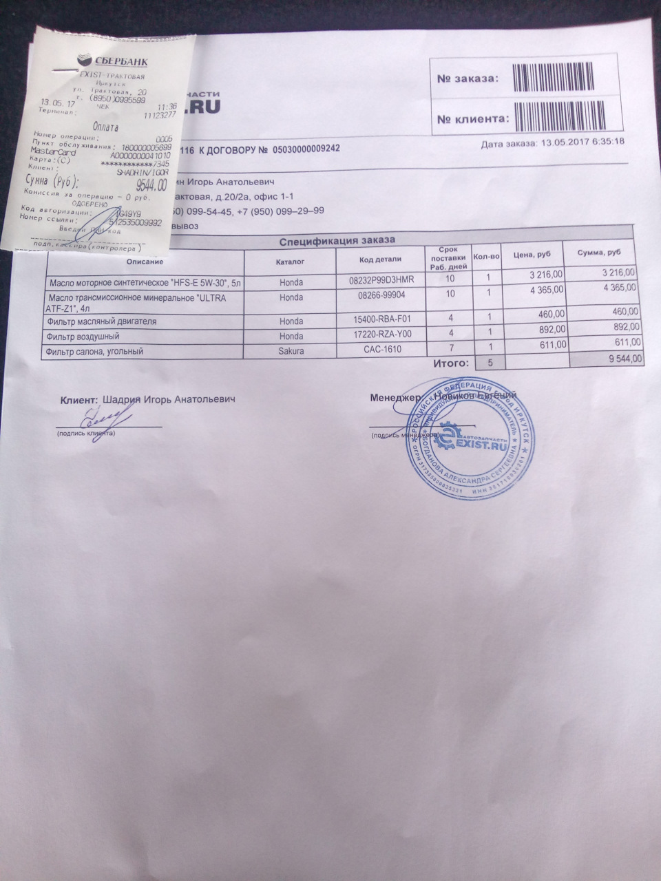 Замена масел и фильтров. — Honda CR-V (RE), 2,4 л, 2008 года ...