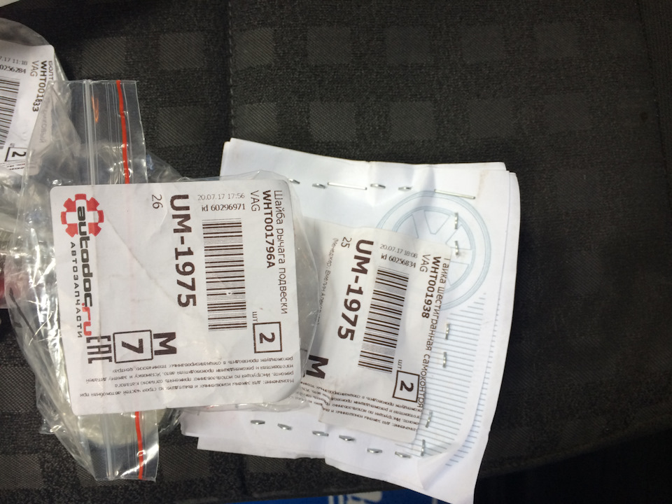 WHT001938 Гайка с фланцем самоконтрящаяся VAG | Запчасти на DRIVE2