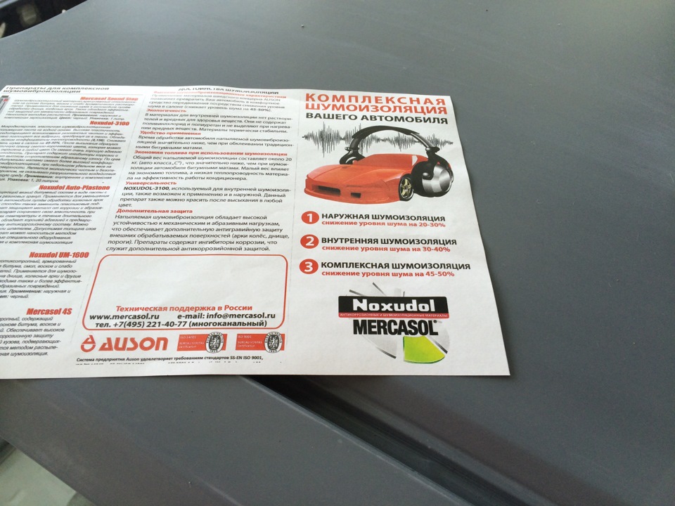 Часть 12. Новости из малярной мастерской. Mercasol&Noxudol — бортжурнал ...