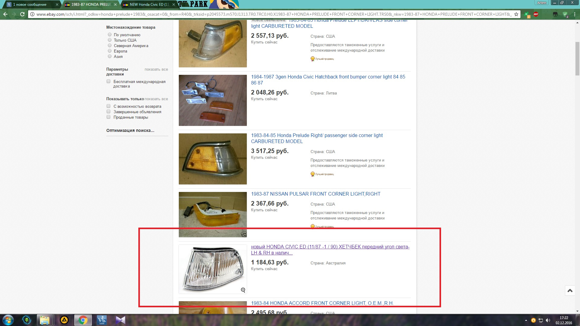 Найдены поворотники — Honda Prelude (AB/BA1/BA2/BA3/BA6/BB), 1,8 л, 1984 года | запчасти | DRIVE2