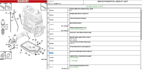 1103L6 Корпус масляного фильтра Peugeot Citroen | Запчасти на DRIVE2