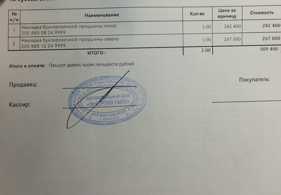 A20588512249999 Заглушка бампера переднего MERCEDES | Запчасти на DRIVE2