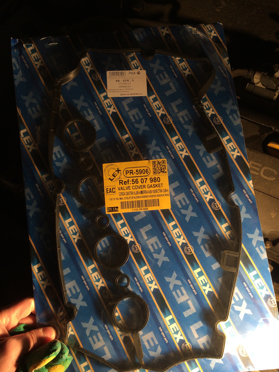 5607980 ПРОКЛАДКА КЛАПАННОЙ КРЫШКИ D4 GM | Запчасти на DRIVE2