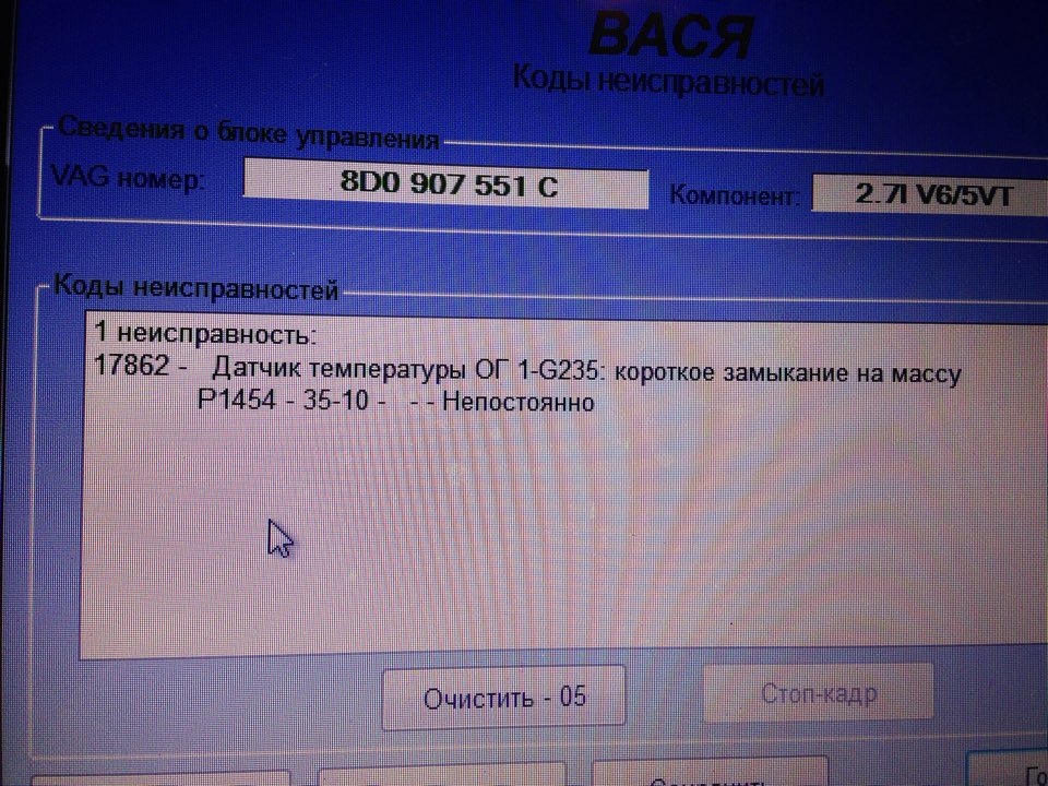 G235 датчик EGT — Audi S4 (B5), 2,7 л, 1999 года | своими руками | DRIVE2