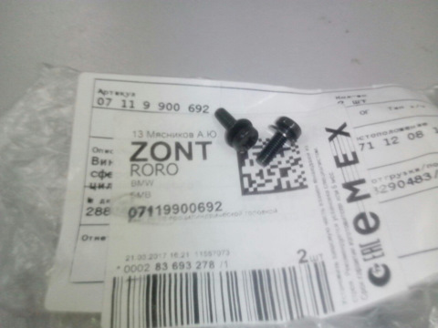 1208288 Форсунка омывателя лобового стекла с подогревом / Mondeo-III 02 ...