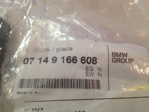 07149166608 Крепление коврика BMW | Запчасти на DRIVE2