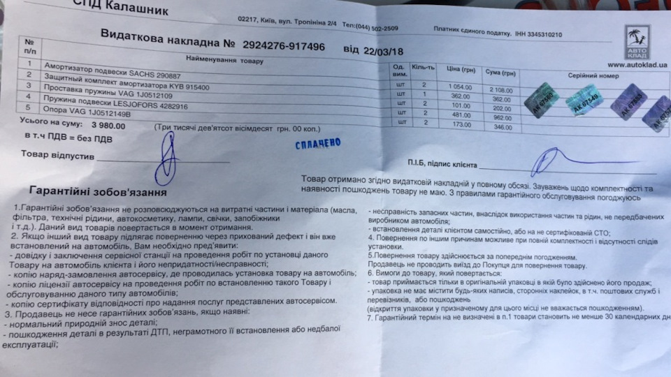 1J0512109 ОПОРА ПРУЖИНЫ НИЖ/UNTERLAGE VAG | Запчасти на DRIVE2