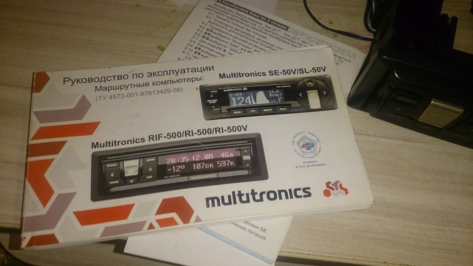 Установка multitronics RIF-500 — ГАЗ 31105, 2,4 л, 2007 года | тюнинг | DRIVE2