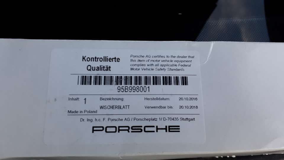 95B998001 Щётка стеклоочистителя комплект VAG | Запчасти на DRIVE2