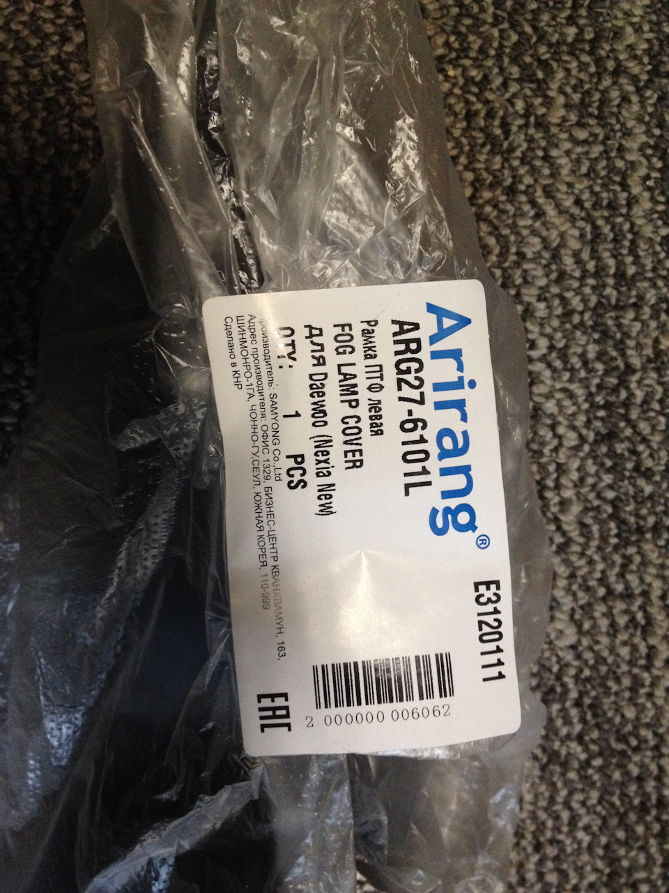 ARG276101L Рамка ПТФ левая/E3120111/ARG27-6101L/ ARIRANG | Запчасти на ...