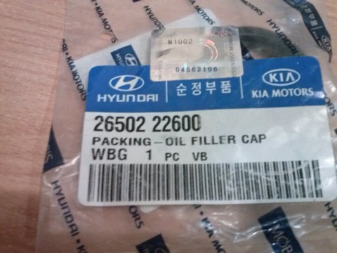 2650222600 Уплотнительное кольцо крышки маслозаливной горловины ...