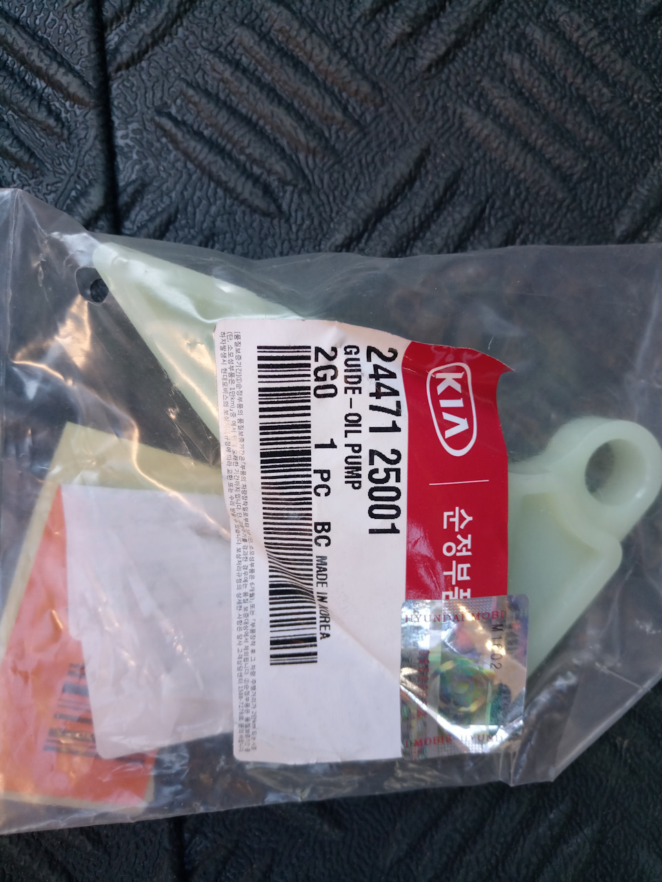 2447125001 НАПРАВЛЯЮЩАЯ ЦЕПИ ПРИВОДА ГРМ, СПОСОБ ИЗГОТОВЛЕНИЯ ...